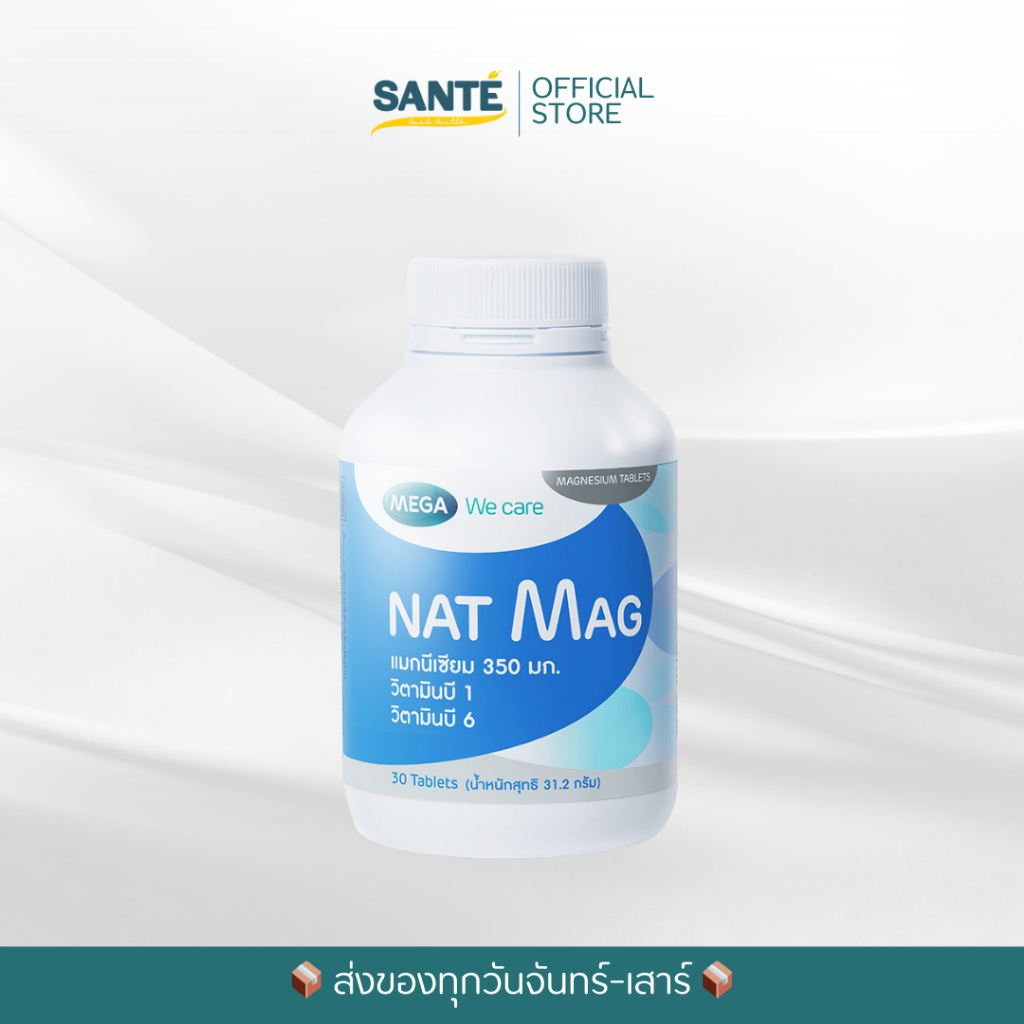 MEGA NAT-MAG แนท-แมก เสริมแมกนีเซียม 30 แคปซูล | Shopee Thailand