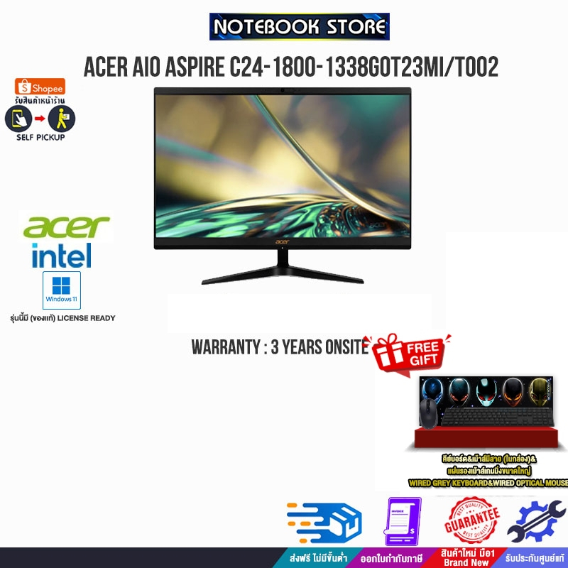 ACER AIO ASPIRE C24-1800-1338G0T23Mi/T002/i5-1335U | Shopee Thailand