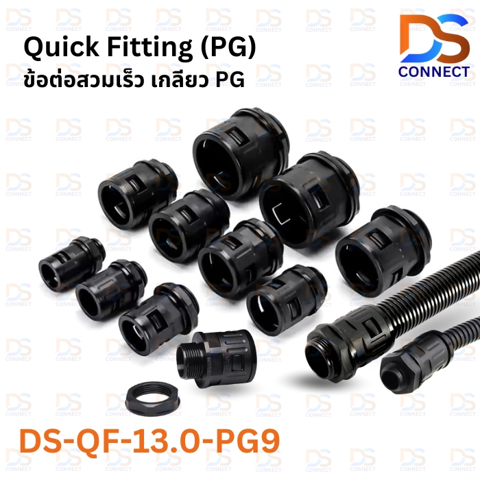 DS-FT13.0-PG9 Fitting ท่อ ข้อต่อท่อกระดูกงู ข้อต่อสวมเร็ว คุณภาพดี | Shopee Thailand
