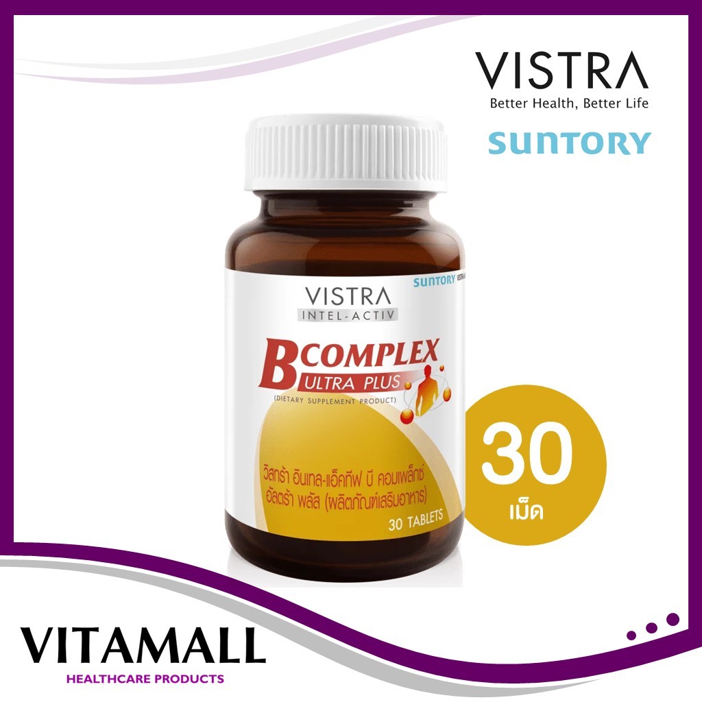 VISTRA INTEL-ACTIV B Complex Ultra Plus วิสทร้า อินเทล-แอ็คทีฟ บี คอมเพล็กซ์ อัลตร้า พลัส 30 ...