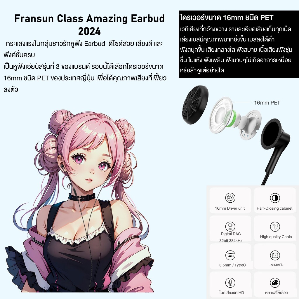 หูฟัง Fransun 900 VIDO earbud เสียงดี สวย ครบ จบ มีไมค์ สเปกจัดเต็ม ...