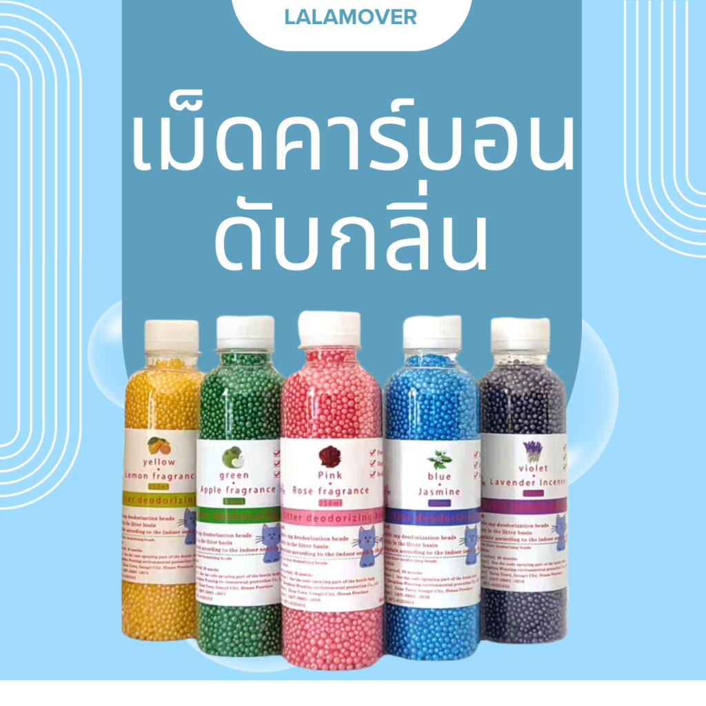 เม็ดคาร์บอน คาร์บอนดับกลิ่น ผสมทรายแมว ใส่ห้องน้ำแมว ช่วยดับกลิ่นและ ...