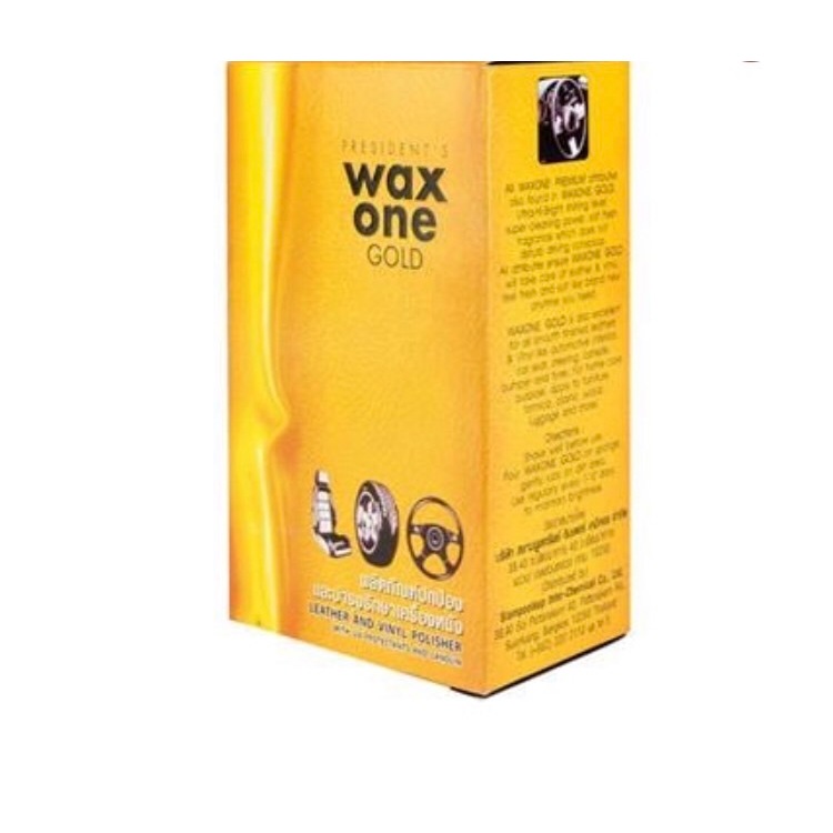 น้ำยาเคลือบเงา WAX ONE รุ่น WAX ONE GOLD ขนาด 135 มล. | Shopee Thailand