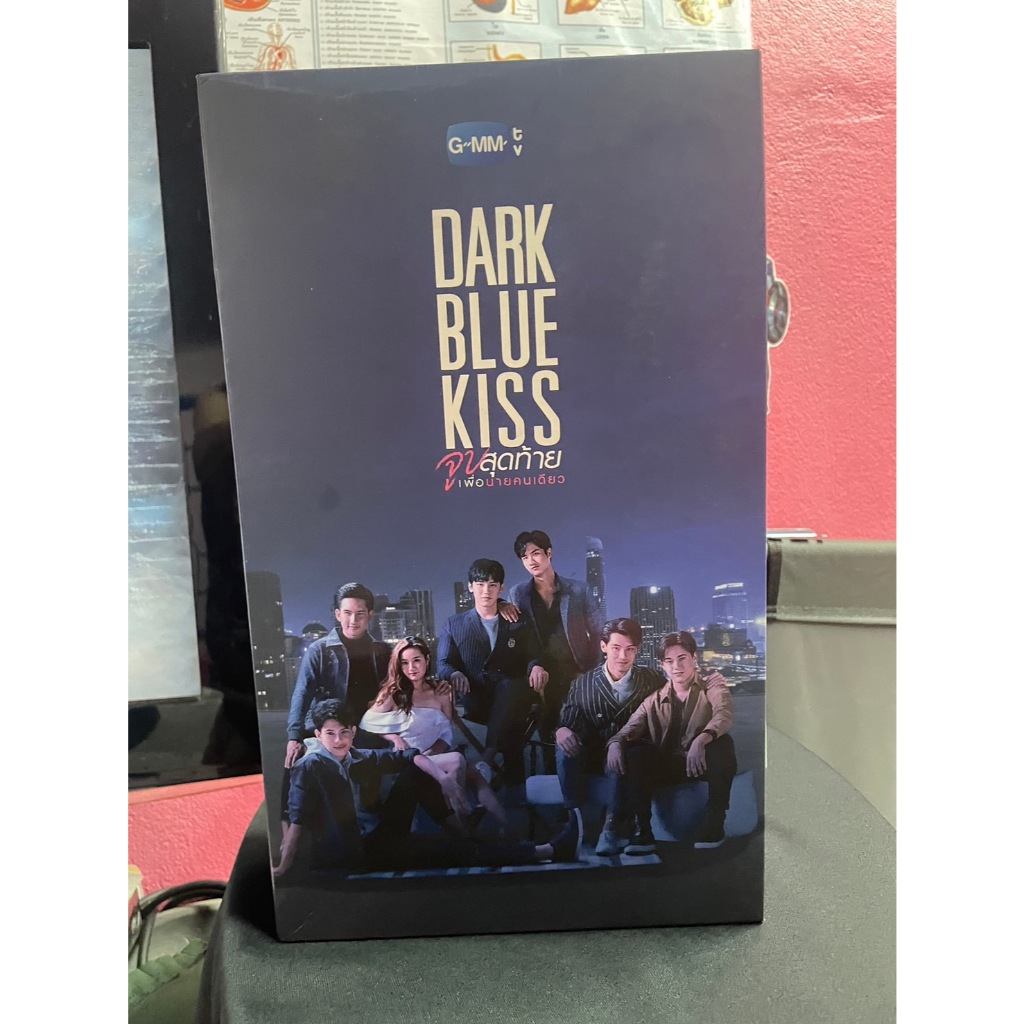 DVD ดีวีดี box set DARK BLUE KISS 6 แผ่น พร้อมการ์ด | Shopee Thailand
