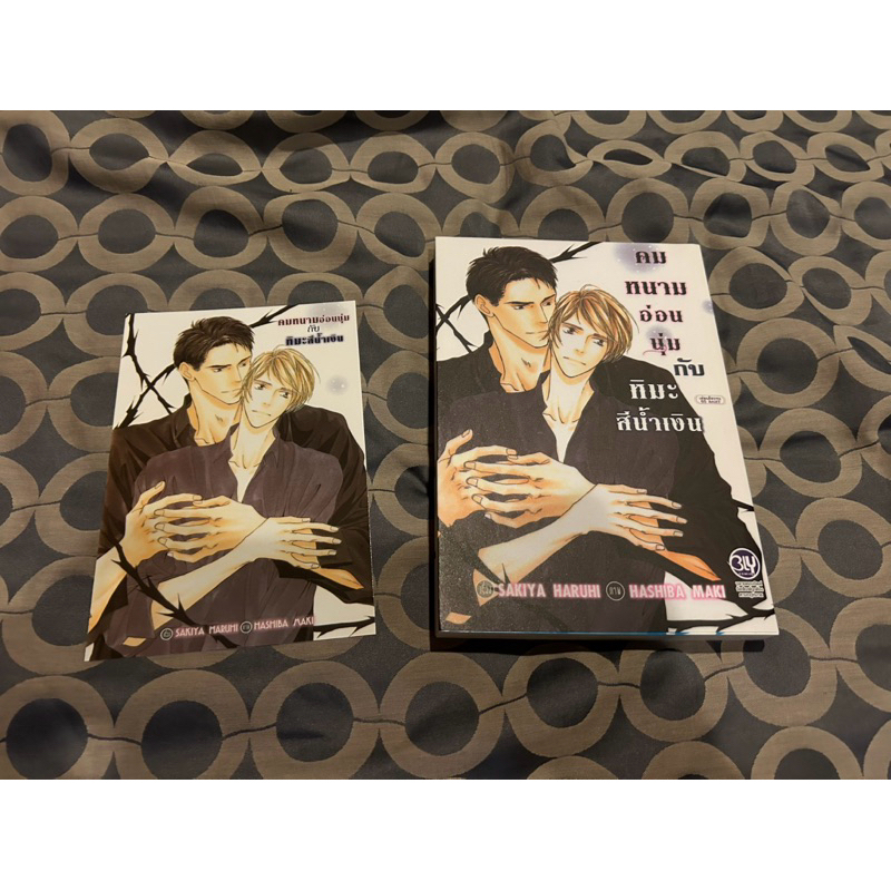 คัทลิขสิทธิ์ คมหนามอ่อนนุ่มกับหิมะสีน้ำเงิน สภาพดี (80%) การ์ตูนวาย มือสอง คัทวาย มังงะวาย Yaoi ...