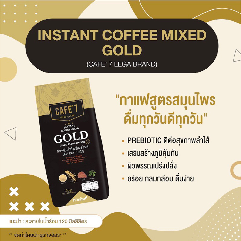 Cafe7 gold legacy : กาแฟโกลด์ เลกาซี่ บำรุงสมรรถภาพ กาแฟสมุนไพร ลดน้ำตาล ลดไขมัน ลดความดัน1ห่อมี ...
