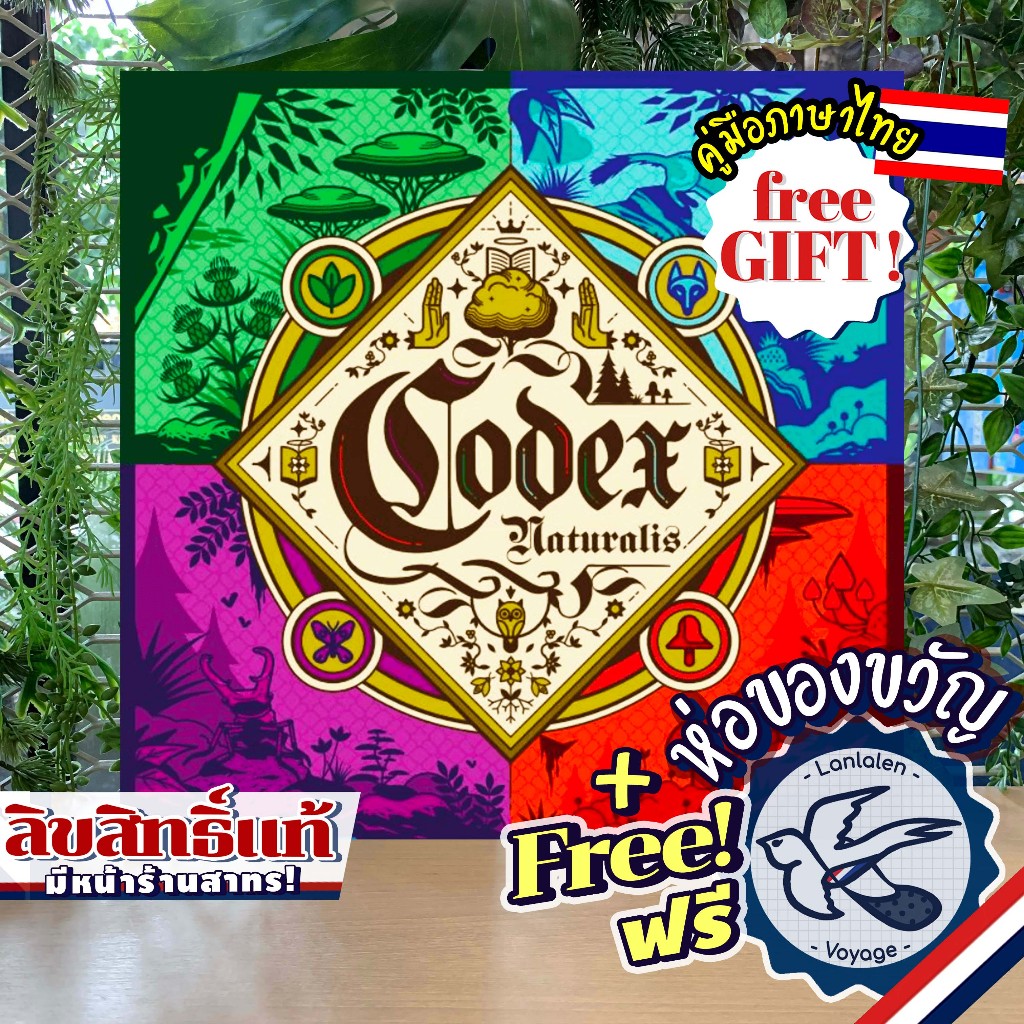 Codex Naturalis [TH] ภาษาไทย ห่อของขวัญฟรี [Boardgame] | Shopee Thailand