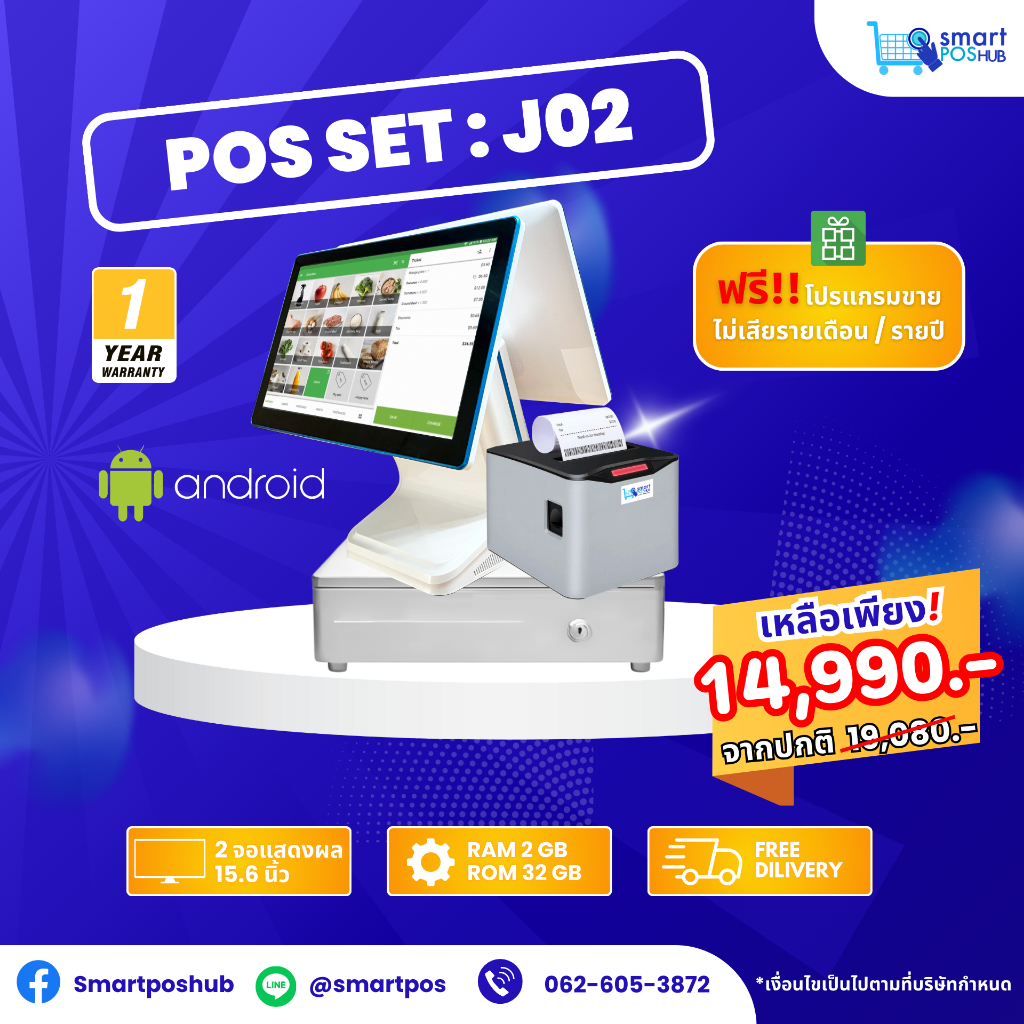 SET : J02 SMART POS-A6 เครื่องขายหน้าร้าน POS 2 จอ ระบบสัมผัส 15.6 ...