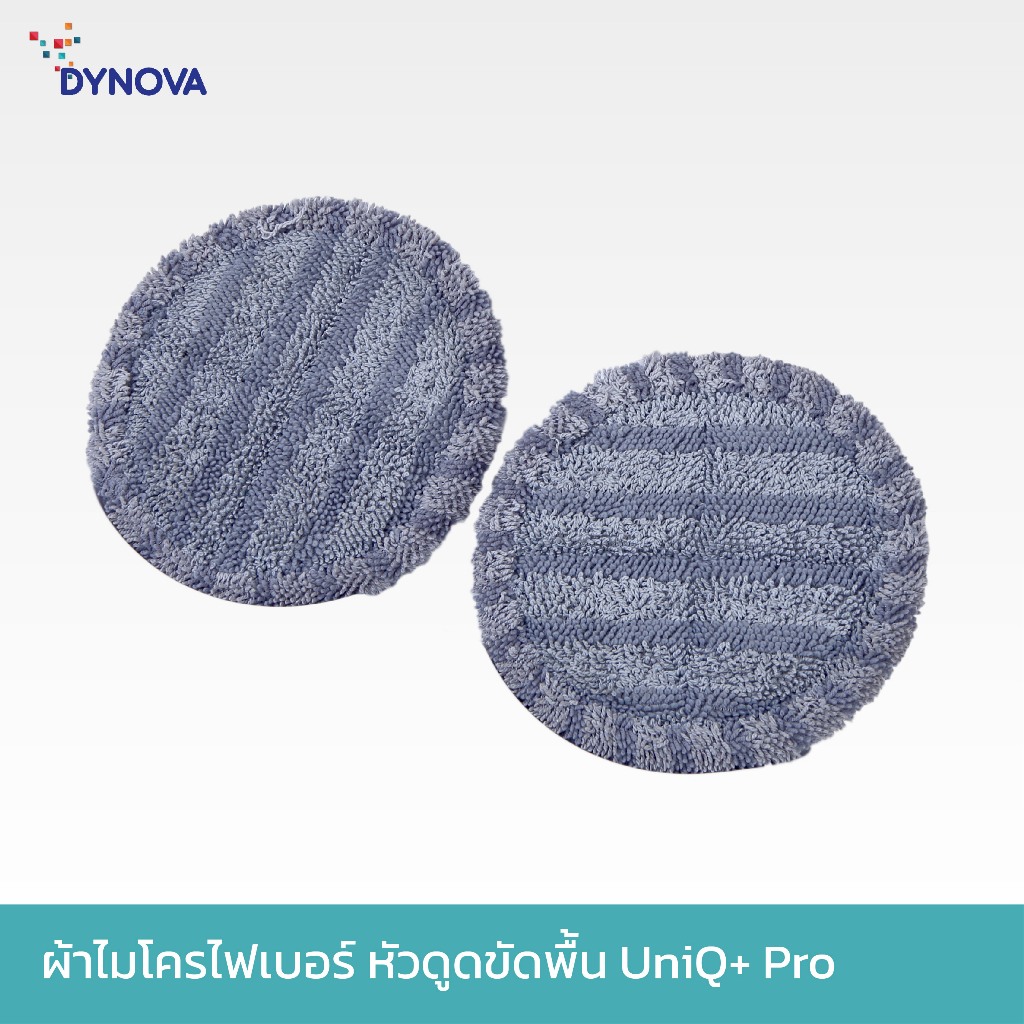 DYNOVA ผ้ารีฟิลไมโครไฟเบอร์ หัวดูดขัดพื้น UniQ+ Pro | Shopee Thailand
