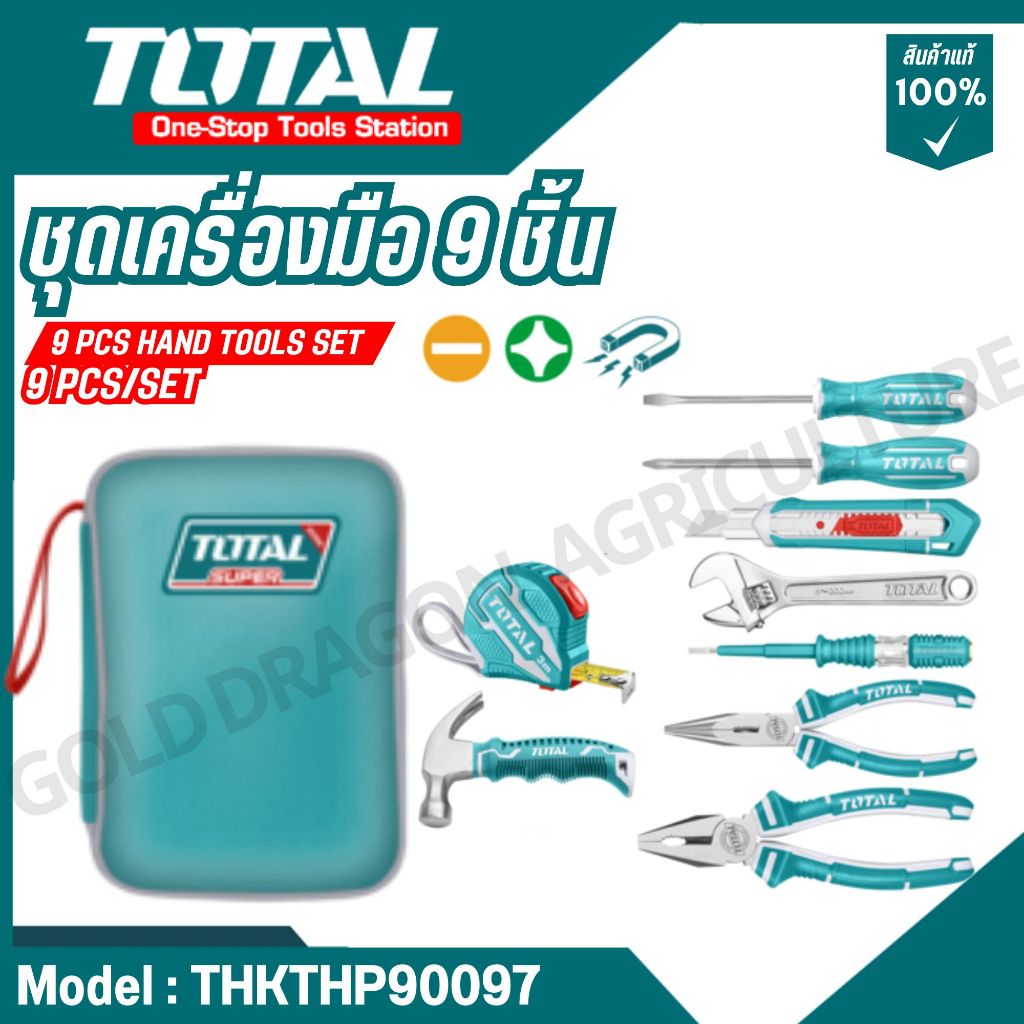 TOTAL ชุดเครื่องมือ 9 ชิ้น รุ่นTHKTHP90097 ( 9 Pcs Hand Tools Set ) ของแท้100% | Shopee Thailand