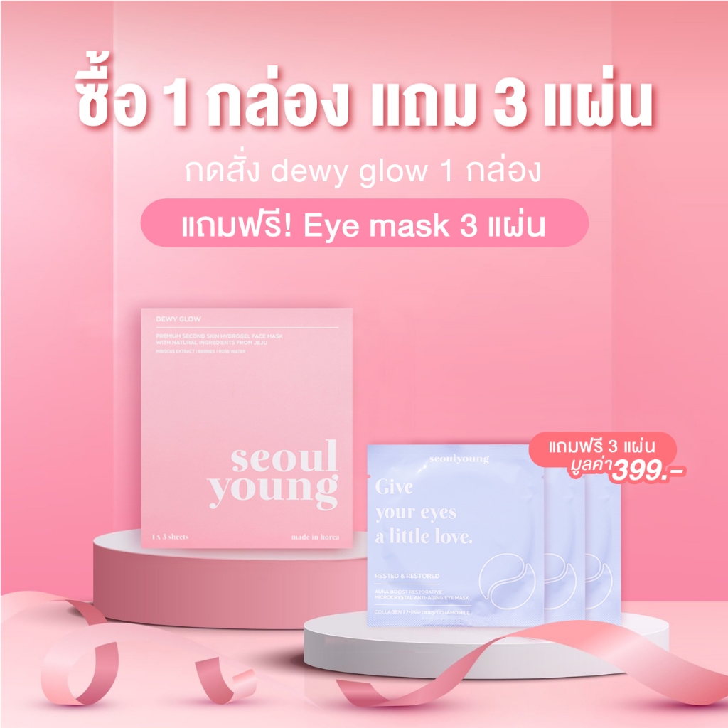 [25DD12ลด25%] มาร์คหน้า เกาหลี seoulyoung Dewy Glow (3 แผ่น) บำรุงผิว ...