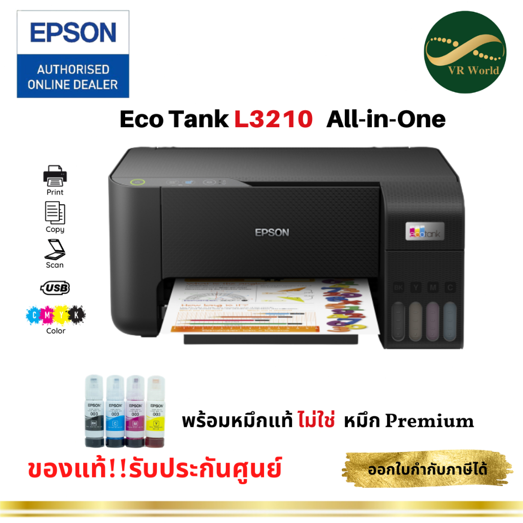 (โปรแถมหมึก 003BK เพิ่ม 1 ขวด) Epson EcoTank L3210 A4 All-in-One Ink ...
