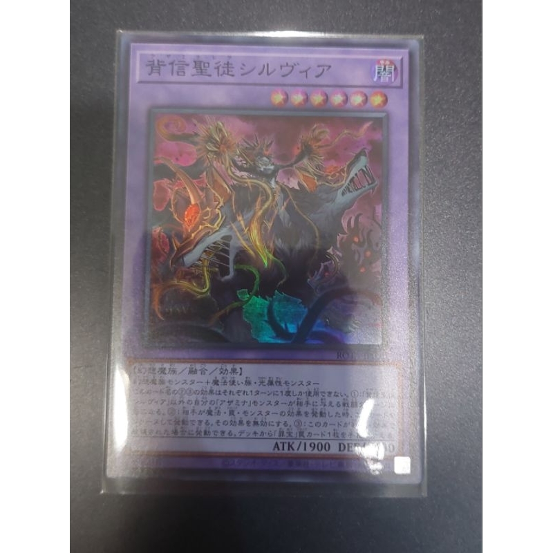 Yugioh: Azamina Ilia Silvia ROTA-JP030 (lot JP) ระดับ Super rare การ์ดยูกิภาษาญี่ปุ่นของแท้ ...