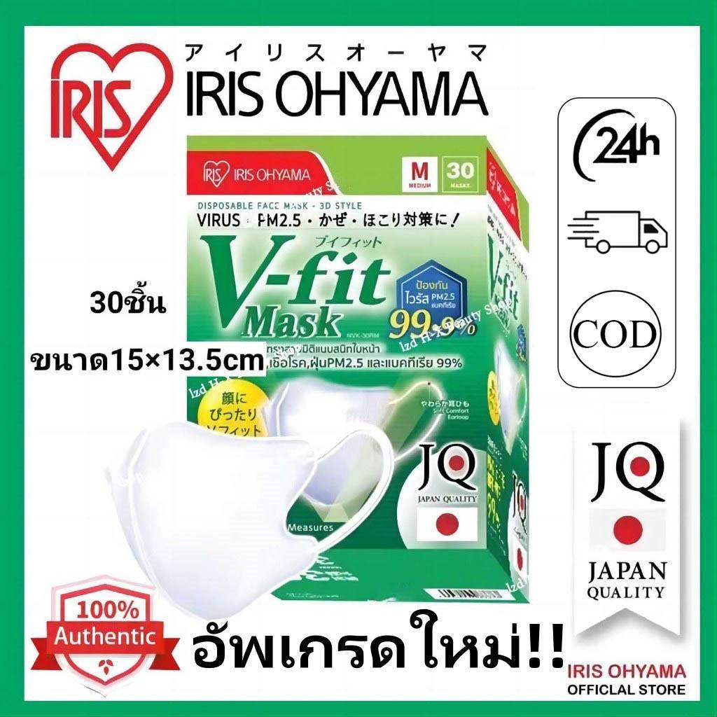 [พร้อมส่ง/แท้100%]30 เม็ด IRIS OHYAMA V-fit 3D mask 30(กล่อง) ชิ้น size M | Shopee Thailand