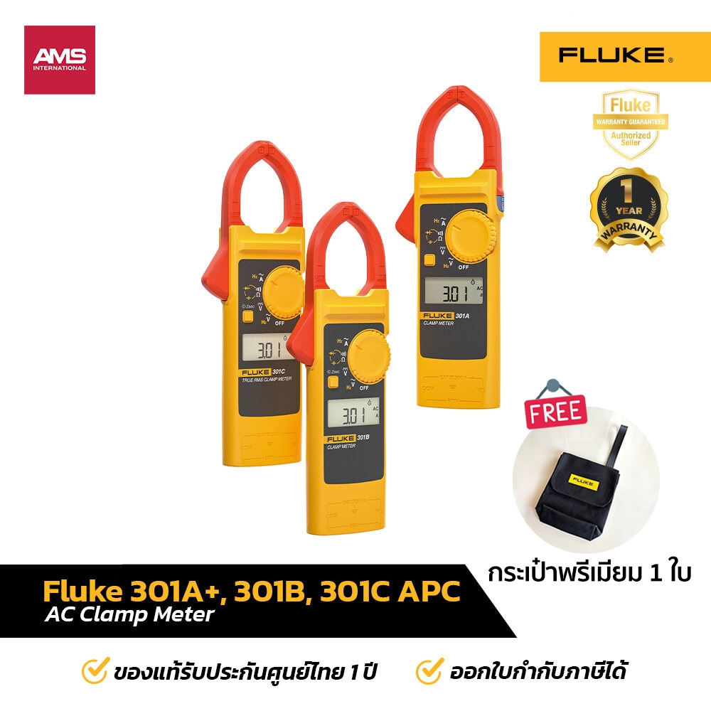 Fluke 301A+ / 301B / 301C APC AC Clamp meter แคล้มป์มิเตอร์ | Shopee Thailand