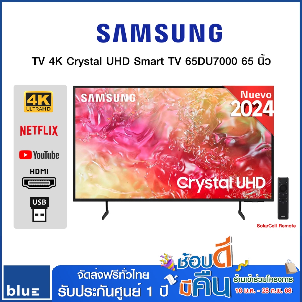 Samsung 4K Crystal UHD Smart TV 65DU7000 ขนาด 65 นิ้ว รุ่น UA65DU7000KXXT (ปี 2024) | Shopee ...
