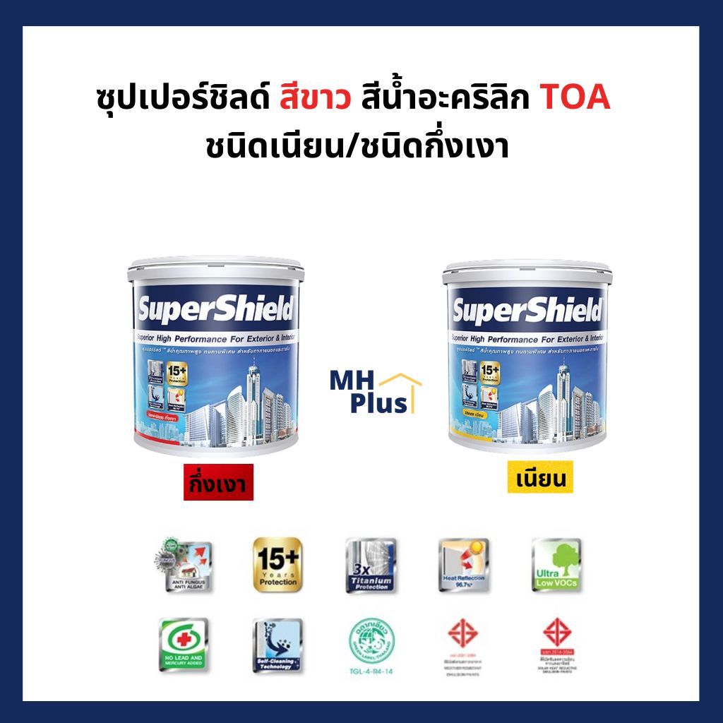 สี TOA Supershield ซุปเปอร์ชิลล์ สีขาว ชนิดเนียน S100 / ชนิดกึ่งเงา ...