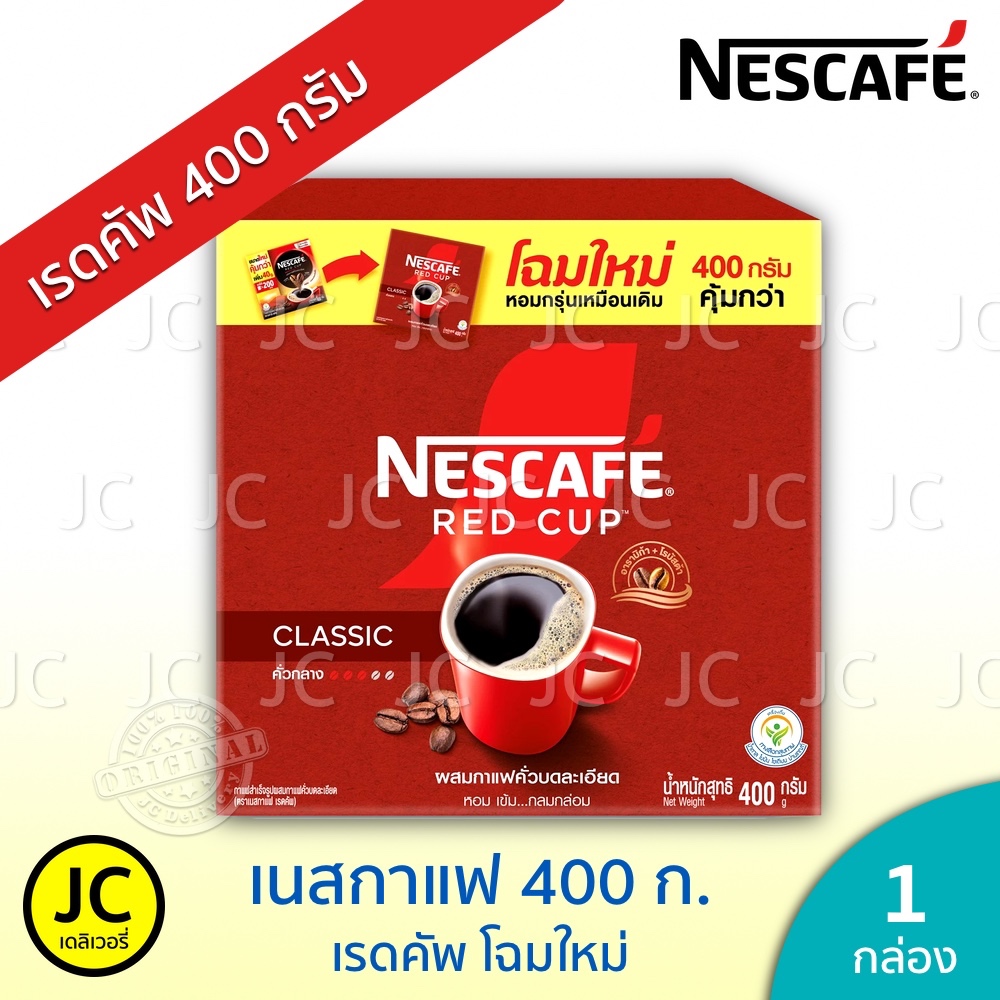 Nescafe เนสกาแฟ เรดคัพ 380 กรัม กาแฟ สำเร็จรูป Red Cup Coffee Box ผสม ...