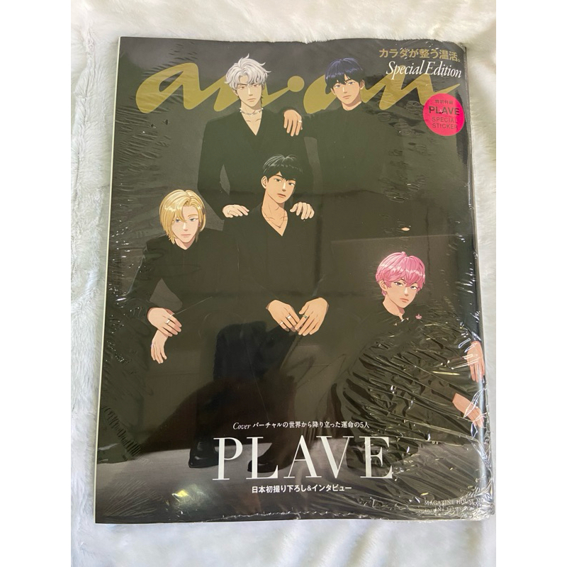 พร้อมส่ง anan ปก plave | Shopee Thailand