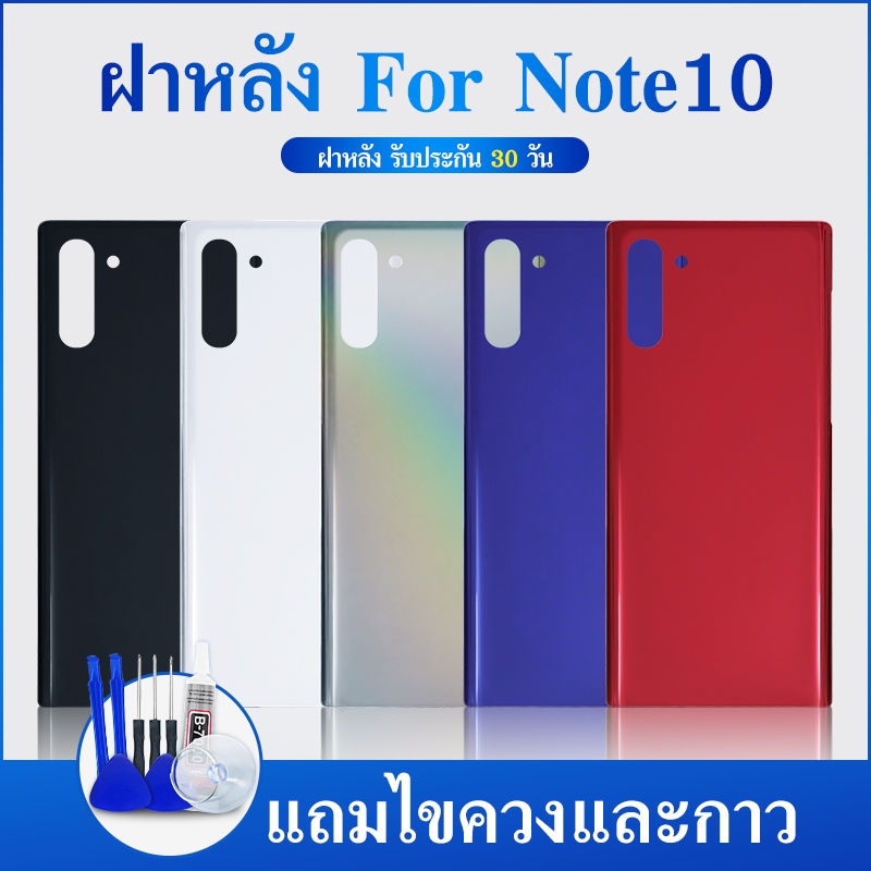 ฝาหลัง SS Note 10 (N970/SM-N970) | Shopee Thailand