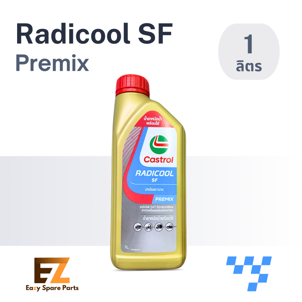 Castrol คาสตรอล น้ำยาหม้อน้ำ น้ำยาเติมหม้อน้ำสูตรพิเศษ ชนิดไม่ต้องผสม ...