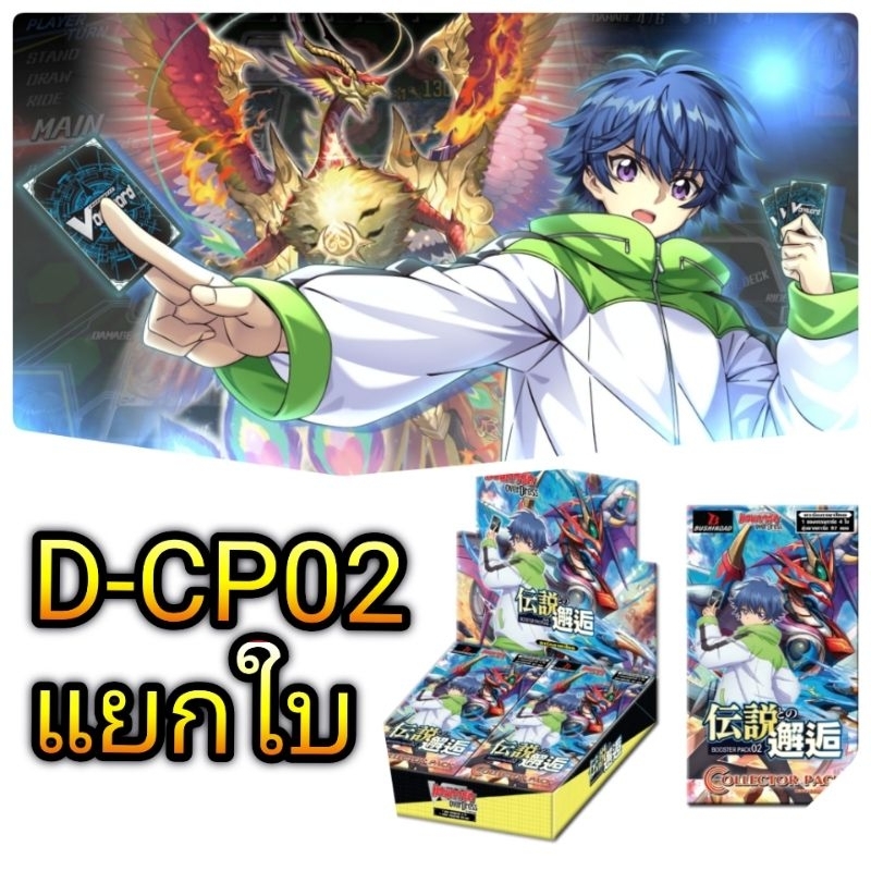 แวนการ์ด VGT-D-CP02 ดาร์คสเตทส์ แยกใบ ลิขสิทธิ์ แท้ | Shopee Thailand