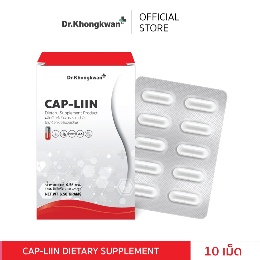 1 กล่อง Cap-Liin By Dr.Khongkwan | Shopee Thailand