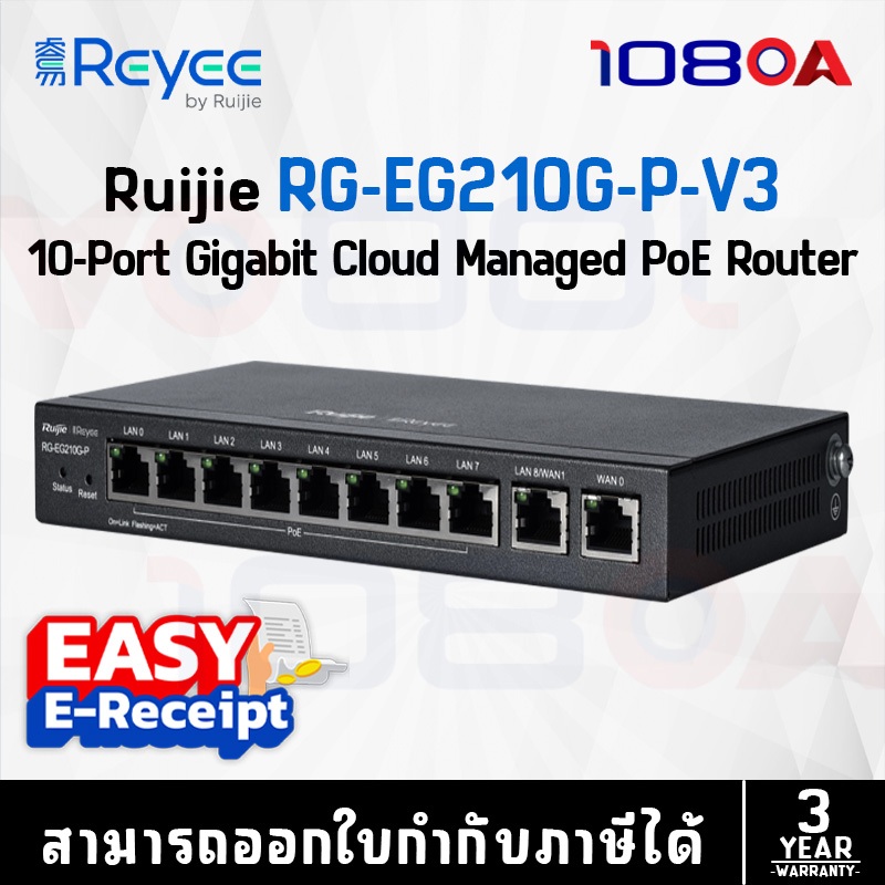 Ruijie Reyee รุ่น RG-EG210G-P-V3 Reyee Cloud Managed PoE Router ประกัน ...