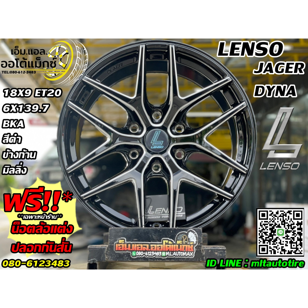 ล้อแม็กซ์ใหม่ขอบ18 เลนโซ่ LENSO JAGER-DYNA สีดำกลึงขอบเงา ขนาด 18x9 ET+20 6x139.7 | Shopee Thailand