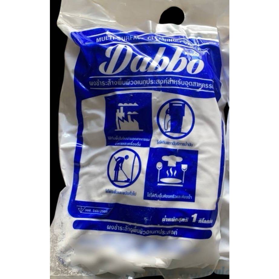 ผงซักฟอกอเนกประสงค์ Dabbo (ถุง1กก.x25ถุง) | Shopee Thailand