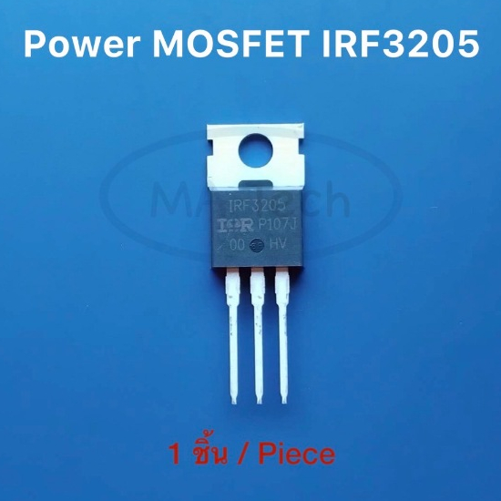 IRF3205 MOSFET IRF3205PBF To-220 Power MOSFET มอสเฟส 110A/55V จำนวน 1 ...