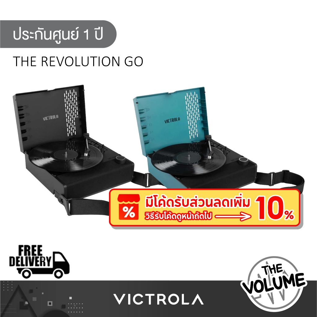 Victrola รุ่น Revolution GO Portable Rechargeable Record Player (รับ ...