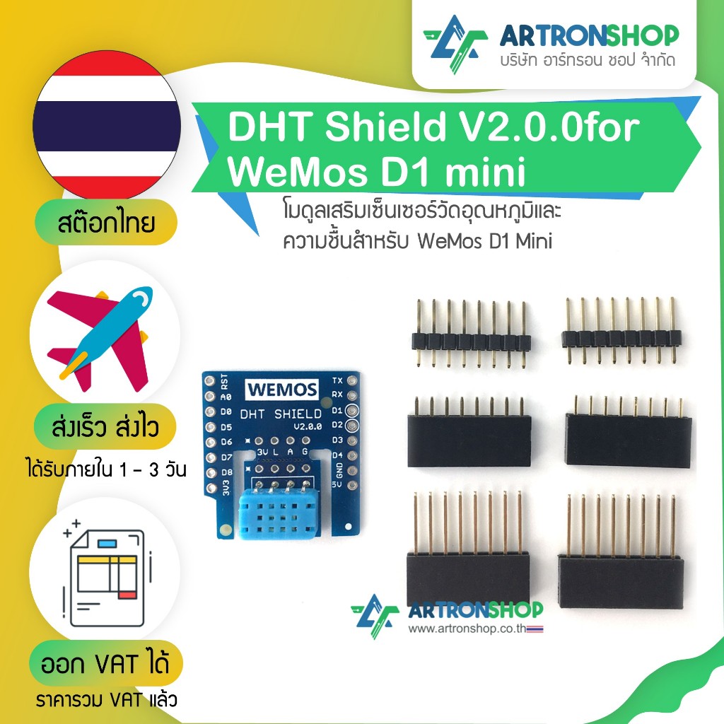 DHT Shield V2.0.0 for WeMos D1 mini โมดูลเสริมเซ็นเซอร์วัดอุณหภูมิและ ...