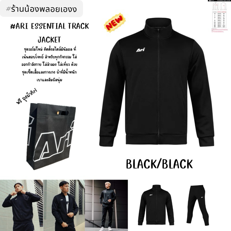 ARI ESSENTIAL TRACK JACKET - BLACK/BLACK/WHITE -แจ๊คเก็ตวอร์มAri มีถุง ...