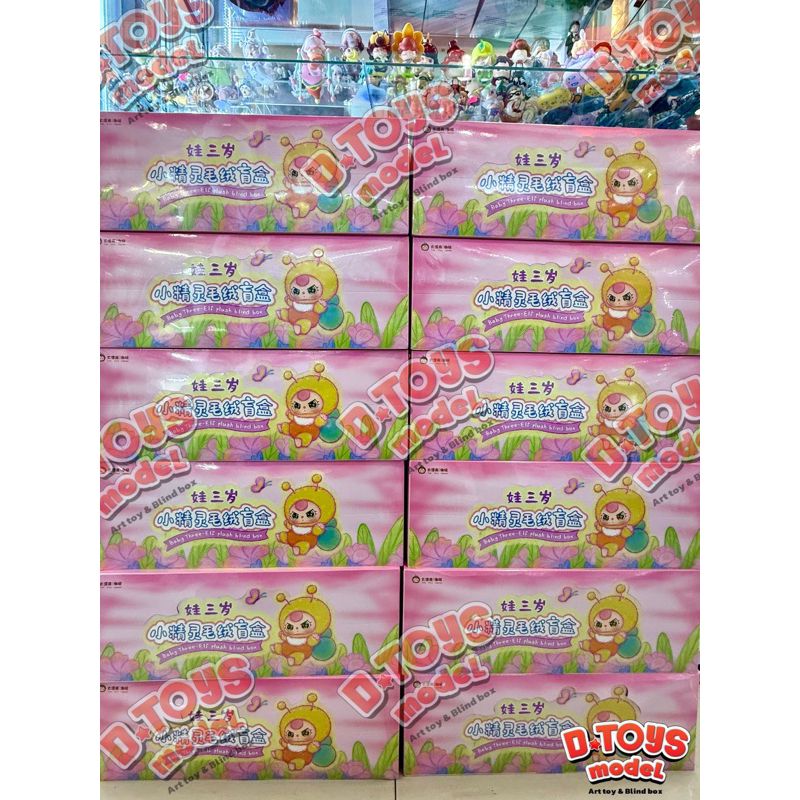 BABY THREE : Baby Three Elf plush blind box[D-TOYS MODEL] | Shopee Thailand