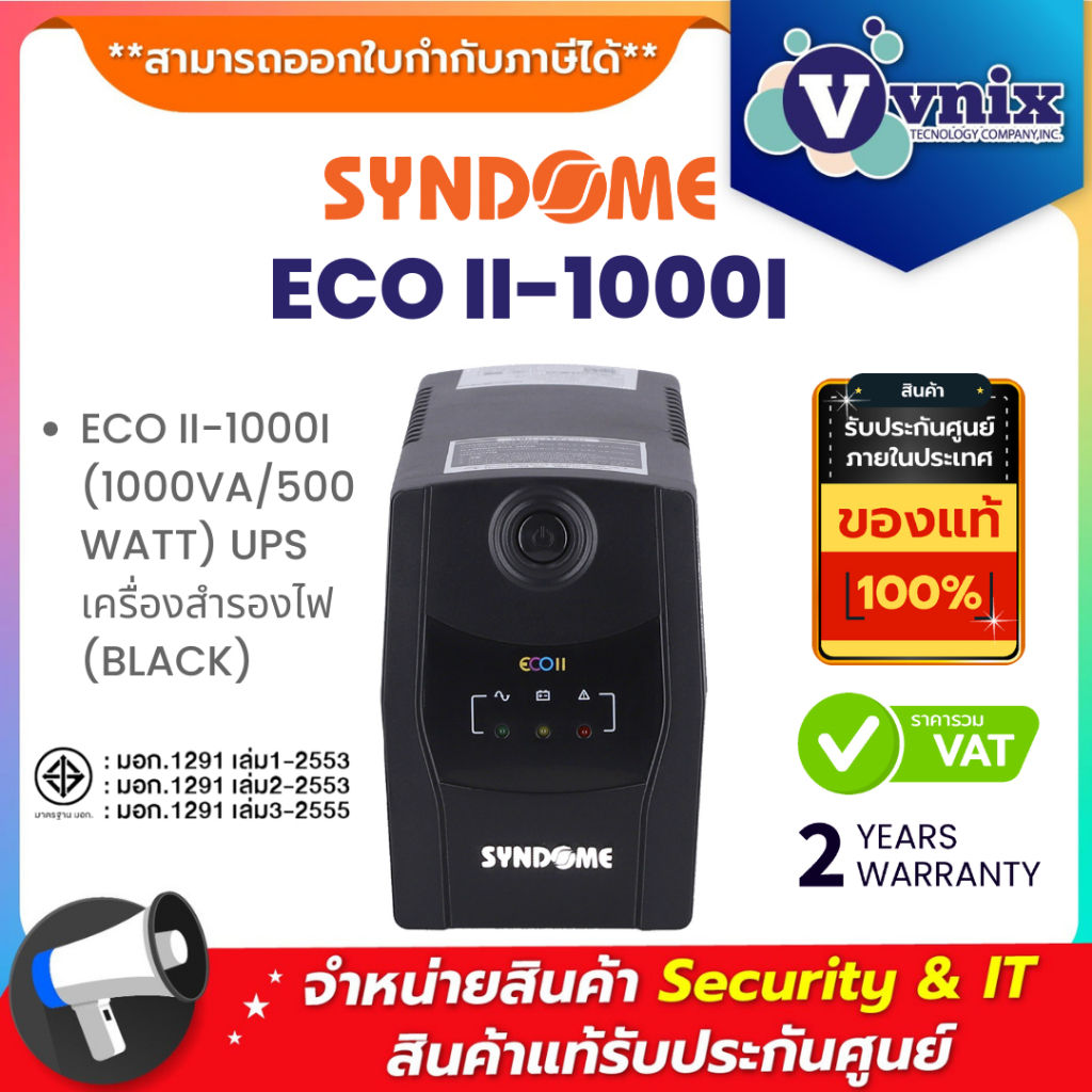 Syndome ECO II-1000I (1000VA/500WATT) UPS เครื่องสำรองไฟ (BLACK) By ...
