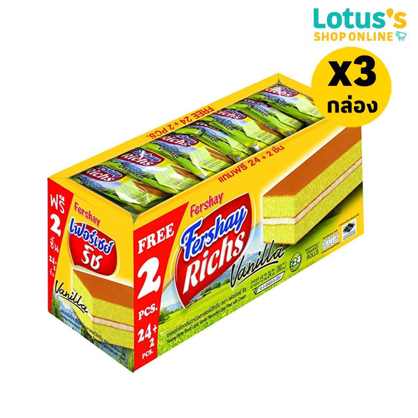[ทั้งหมด 3 กล่อง] เฟอร์เซย์ ริชเค้ก กลิ่นวานิลลาไส้ครีม 15 กรัม (แพ็ค ...
