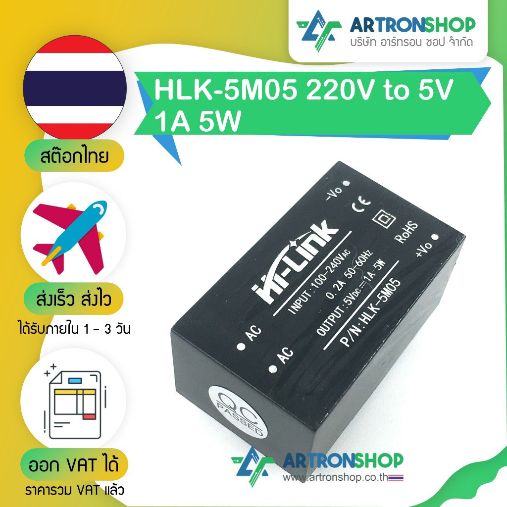 HLK-5M05 220V to 5V 1A 5W | Shopee Thailand