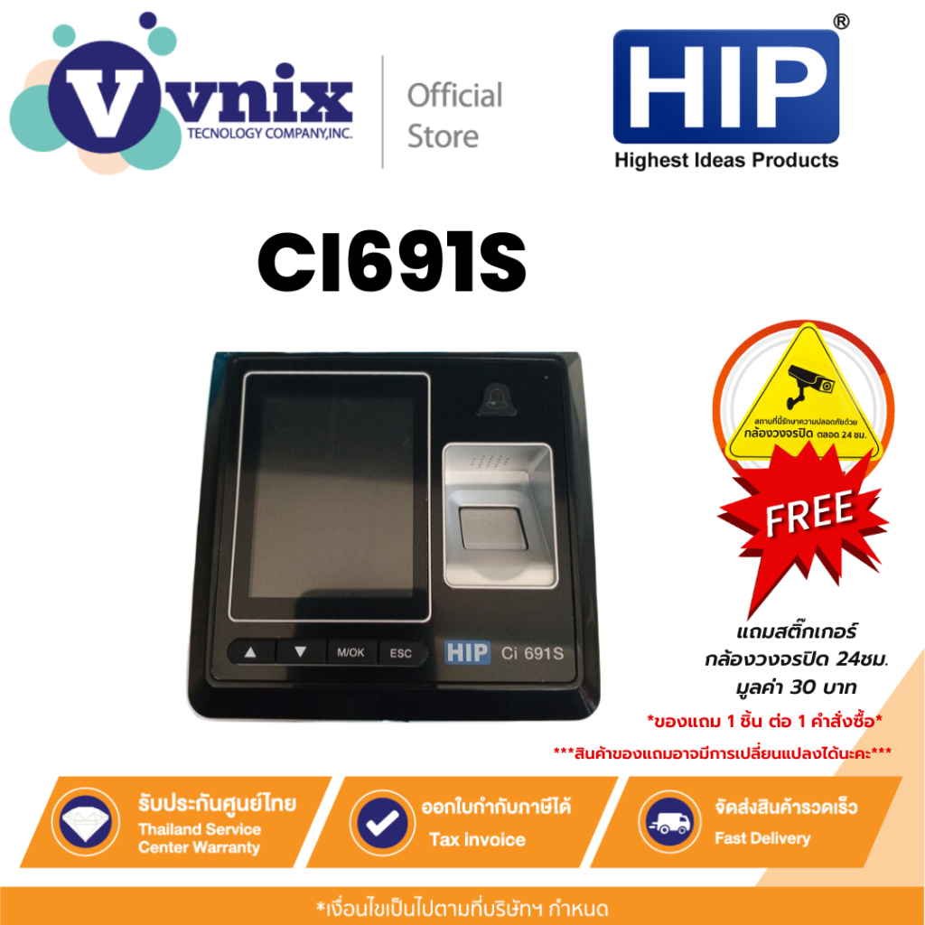 HIP รุ่น CI691S เครื่องสแกนลายนิ้วมือ Time Attendance and Access Control System | Shopee Thailand