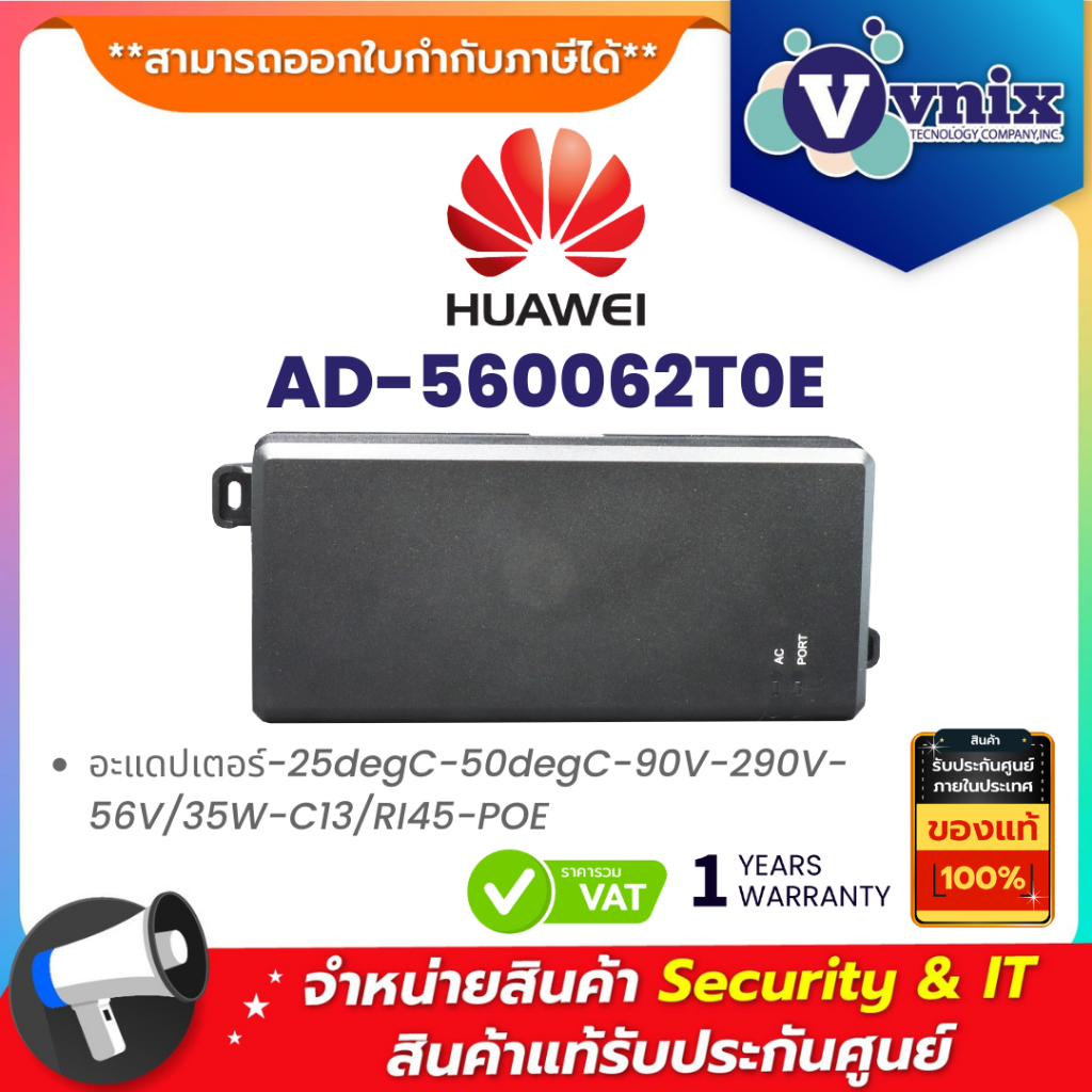 HUAWEI DATACOM AD-560062T0E อะแดปเตอร์-25degC-50degC-90V-290V-56V/35W ...