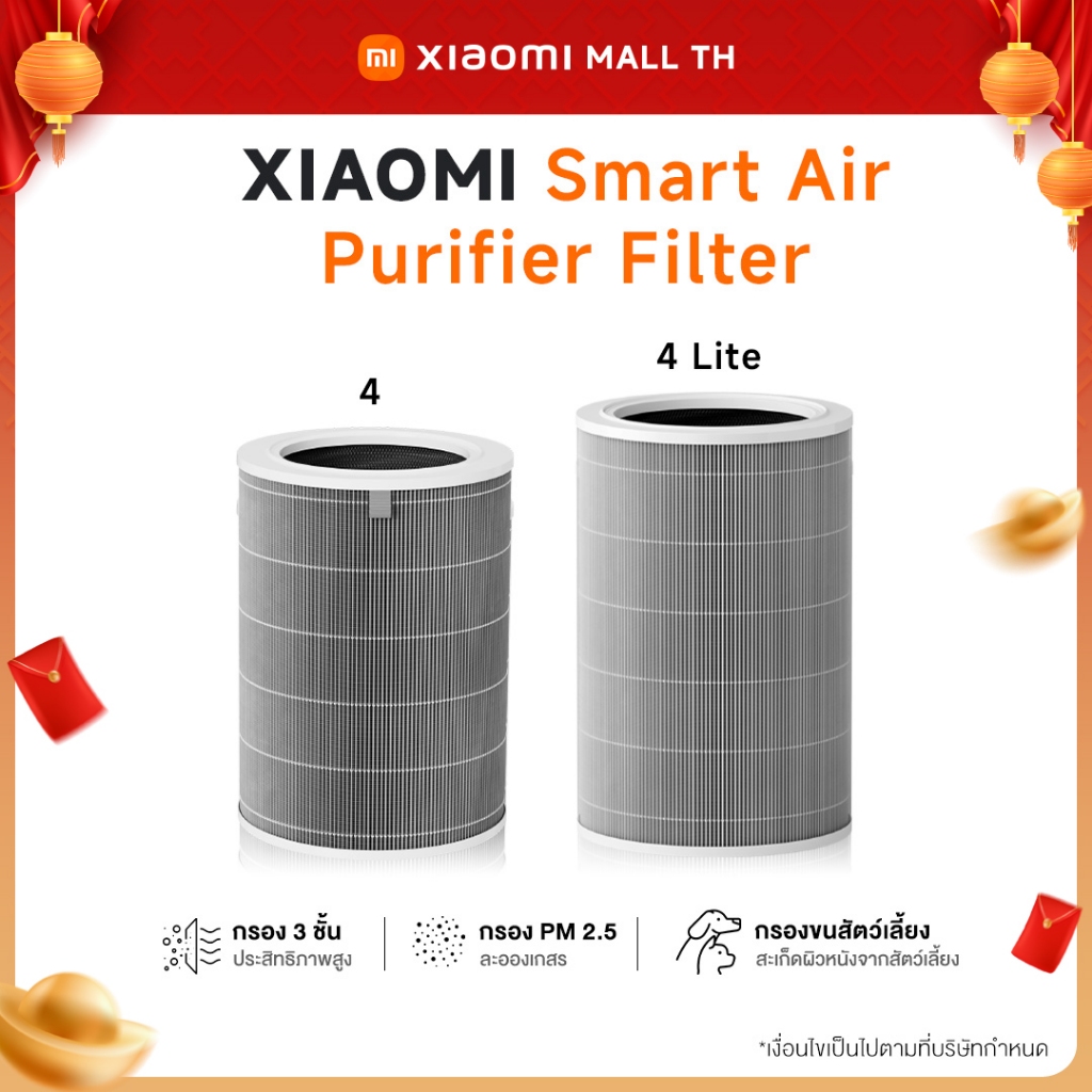 Xiaomi Smart Air Purifier Filter/Air 4/4Lite/4 compact/4 compact Pro ...