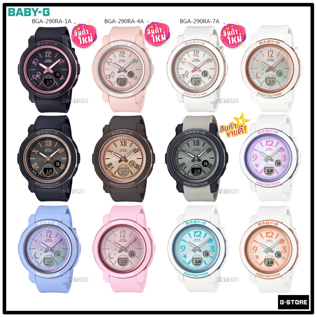 นาฬิกา BABY-G รุ่น BGA-290 / BGA-290US / BGA-290RA / BGA-290DS ของแท้ ...