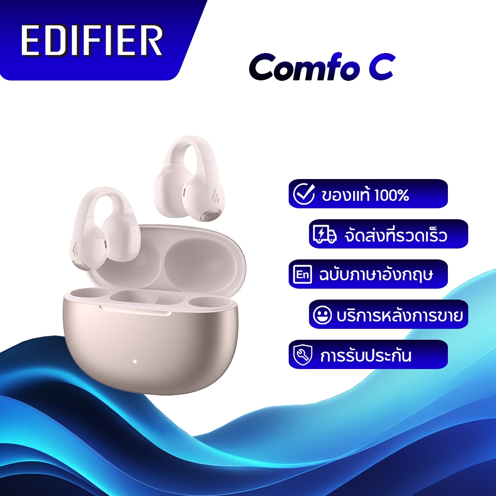 Edifier Comfo C หูฟังไร้สาย True แบบเปิดหู บลูทูธ 5.4 โทรชัด เชื่อมต่อ ...