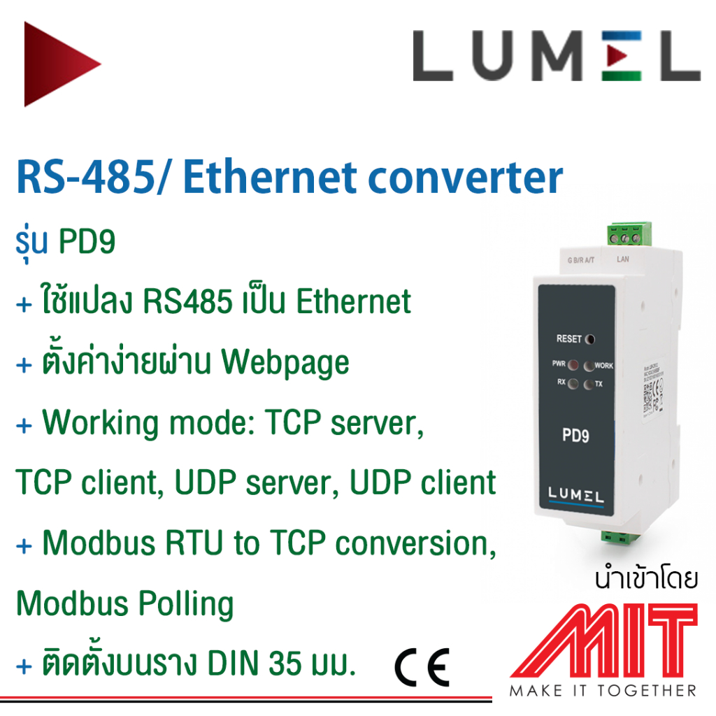 RS485 to Ethernet Converter / ตัวแปลงสัญญาณ RS485 เป็น Ethernet- Lumel ...
