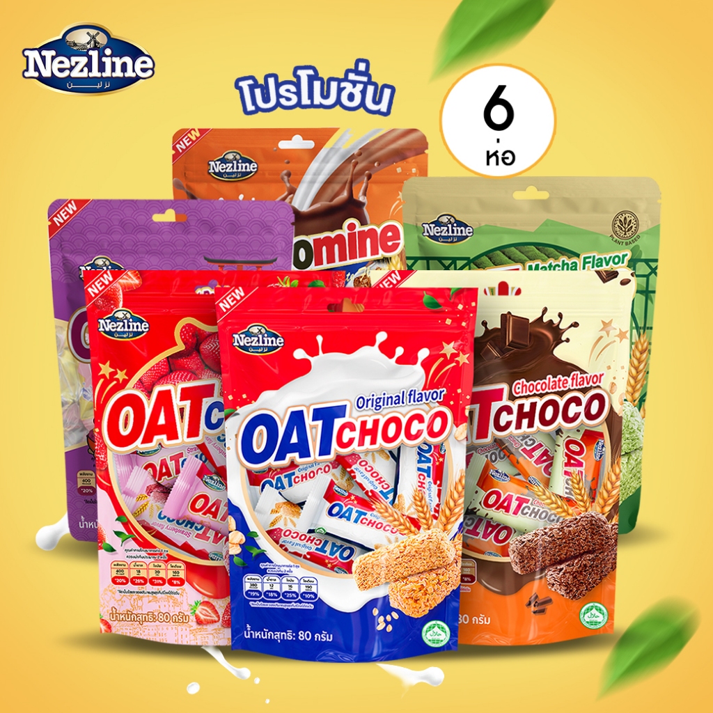 [โปร 6 ห่อ] Nezline Cereal Bar Oat Choco ขนมข้าวโอ๊ตอัดแท่ง 6 รสชาติ 80 ...