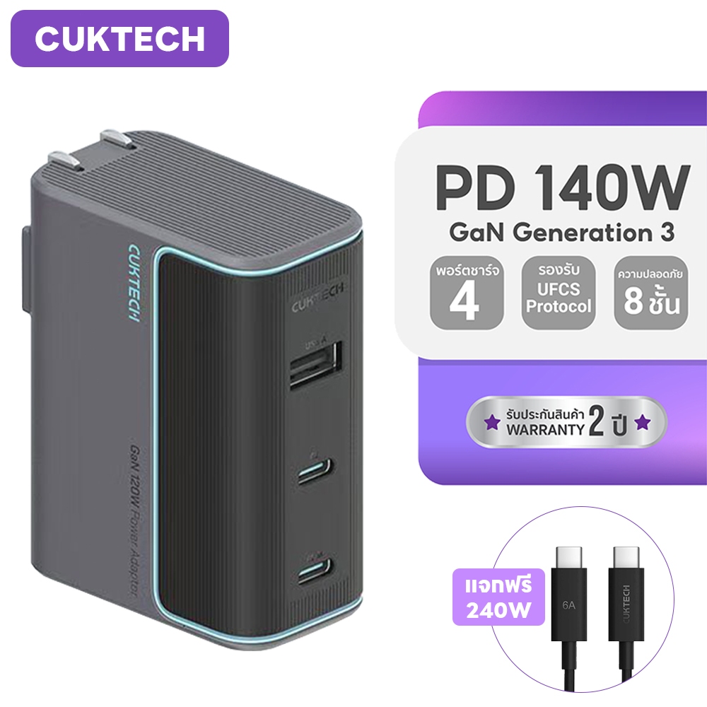 CUKTECH PD140W/120 GaN Gallium Nitride 140W Fast Charge PD3.1 อะแดปเตอร์ Type-C หลายพอร์ต ชุดสูท ...