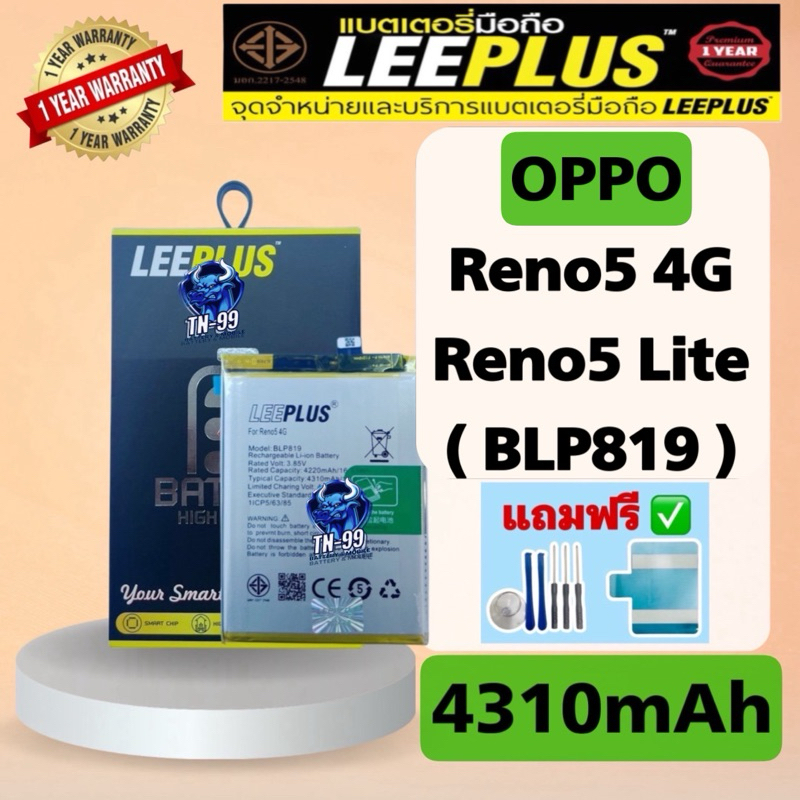แบตเตอรี่ OPPO Reno5 4G / Reno5 Lite (Model: BLP819) ความจุ 4310mAh รับ ...