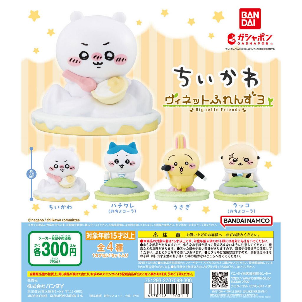 Chikawa Vignette Friends 3 | Shopee Thailand