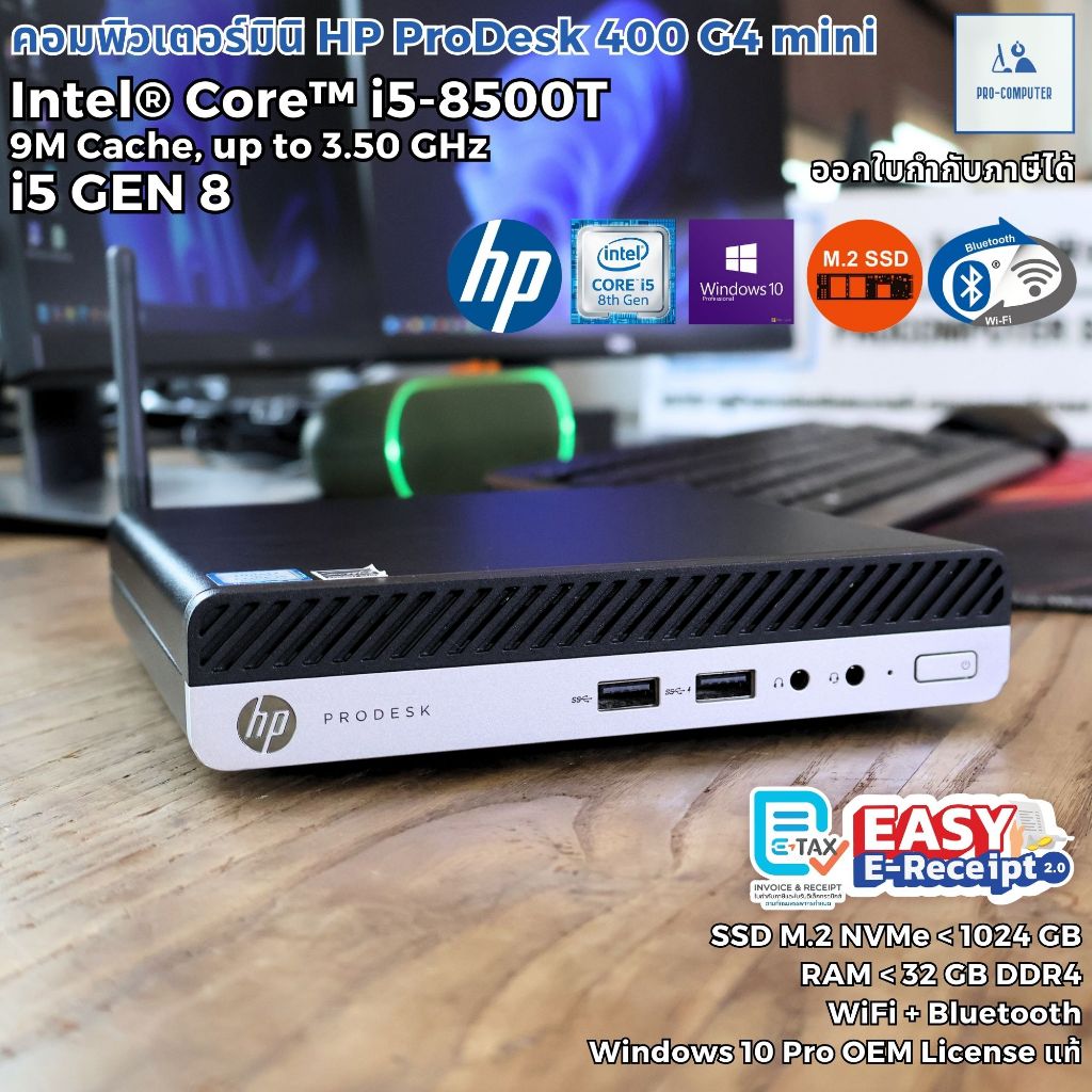 คอมพิวเตอร์มินิ HP ProDesk 400 G4 Mini - CPU Core i5-8500T Max 3.5 GHz ...