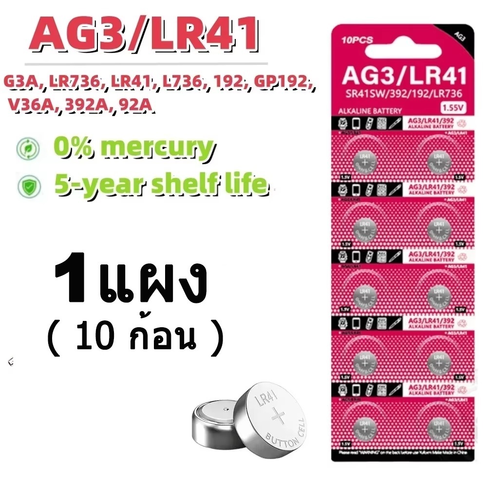 AG3 LR41 Button Batteries SR41 392 192 Round Cell Coin Alkaline Battery ...